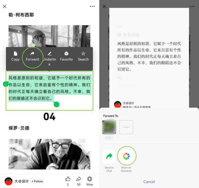 WeChat Blog: Chatterbox | The Official WeChat Blog